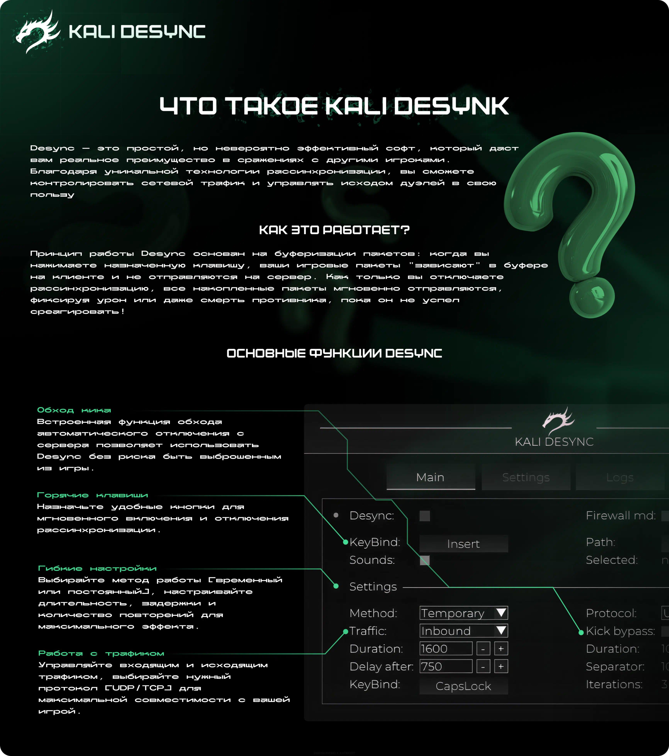 LagSwitch [KaliDync] | Private cheats for various games