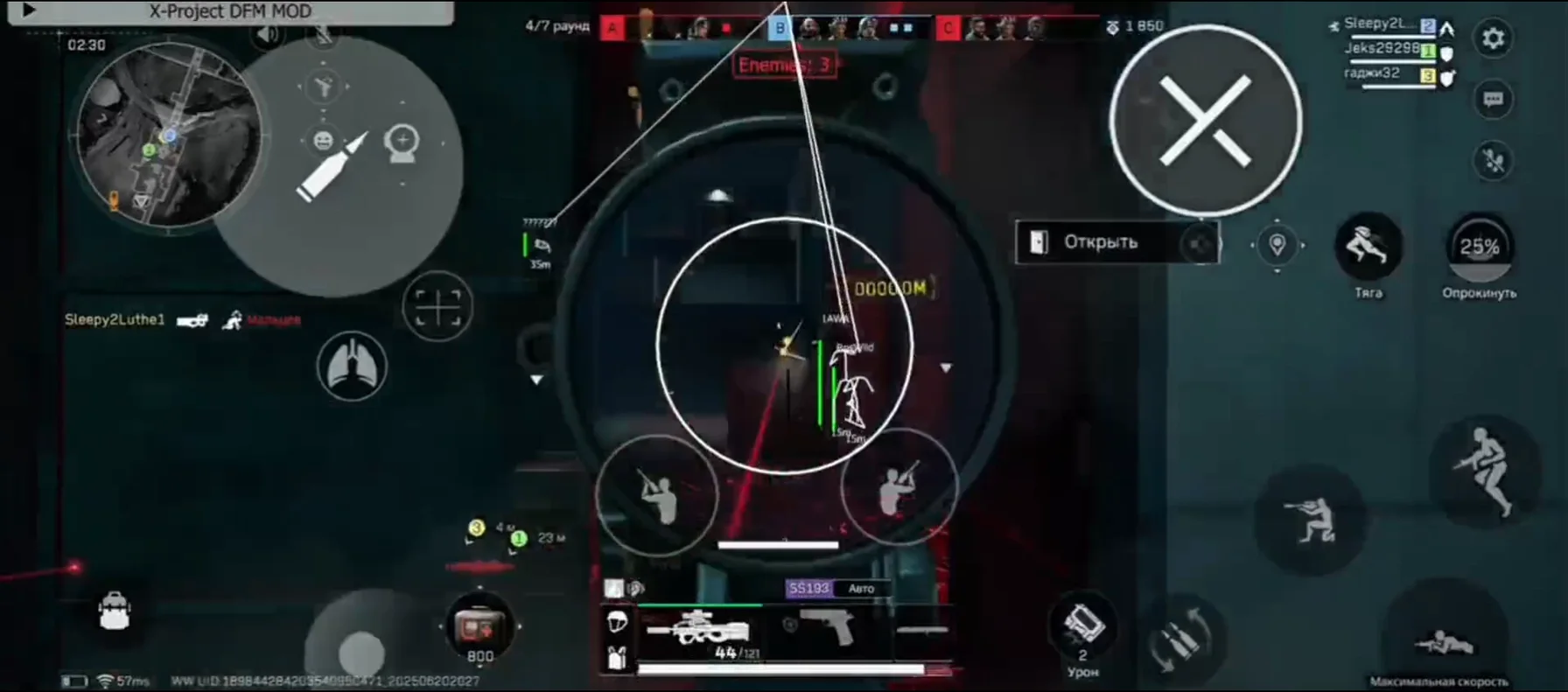 Delta Force Mobile [X-Project] | Private cheats for various games