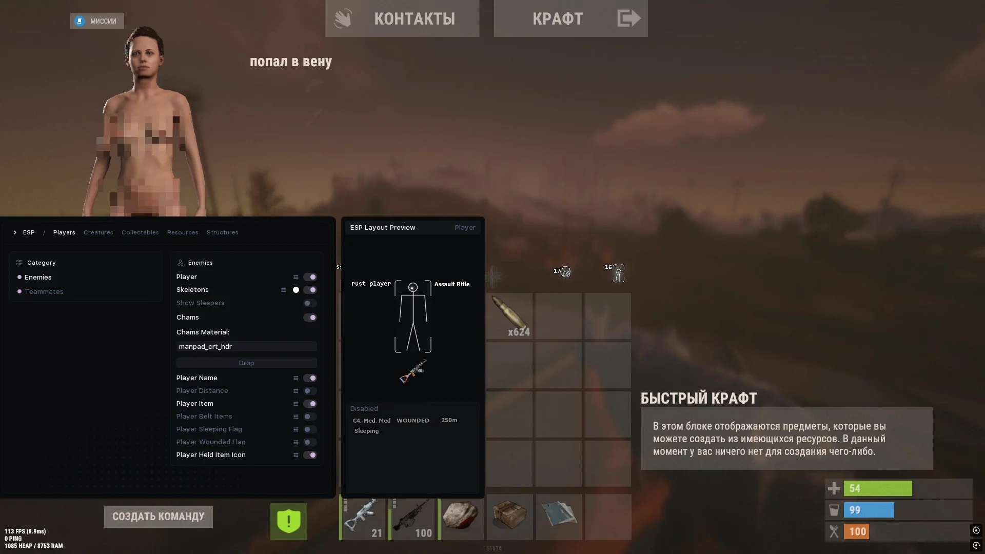 Rust [Specter] | Приватные читы для разных игр